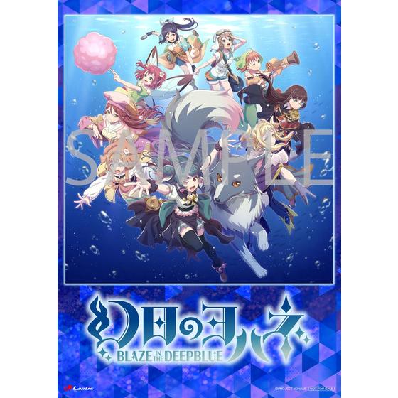 探索型2Dアクションゲーム『幻日のヨハネ -BLAZE in the DEEPBLUE-』コラボシングル「Deep Blue」/Aqours ...