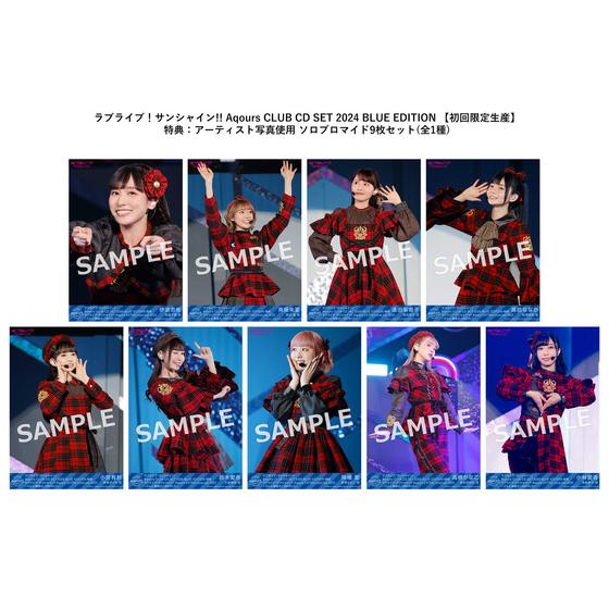 ラブライブ！サンシャイン!! Aqours CLUB CD SET 2024 BLUE EDITION 【初回限定生産】 | A-on STORE